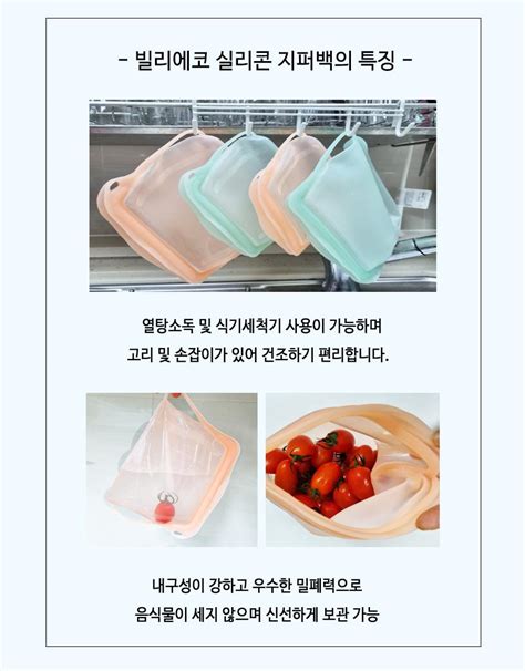 위생백·지퍼백 제로웨이스트 실리콘 지퍼백 2종500ml1000ml 스탠딩 손잡이 지퍼백 수세미증정 오늘의집 쇼핑