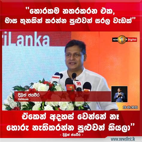 🔺හොරකම නතරකරන එකමාස තුනකින් කරන්න පුළුවන් සරල වැඩක් 🔺හොරකම