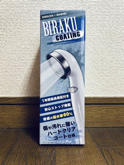 Yahoo オークション 送料無料 山善 × Arromic アラミック シャワー