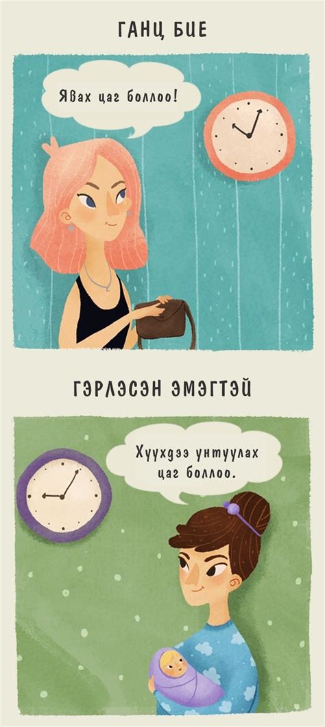 Ганц бие болон гэрлэсэн эмэгтэйчүүд юугаараа ялгаатай вэ