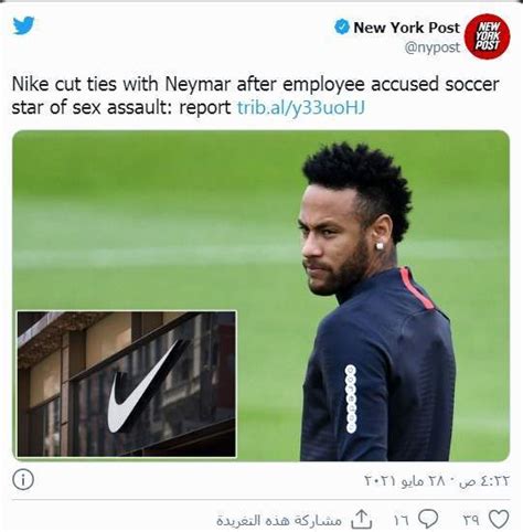 الموظفة اعترفت بالتفاصيل فضيحة جنسية وراء إنهاء نايكي عقدها مع نيمار