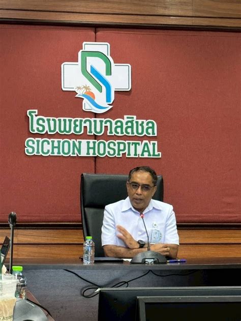 คณะกรรมการพัฒนาการเยี่ยมสำรวจ โรงพยาบาลสิชล นครศรีธรรมราช Facebook