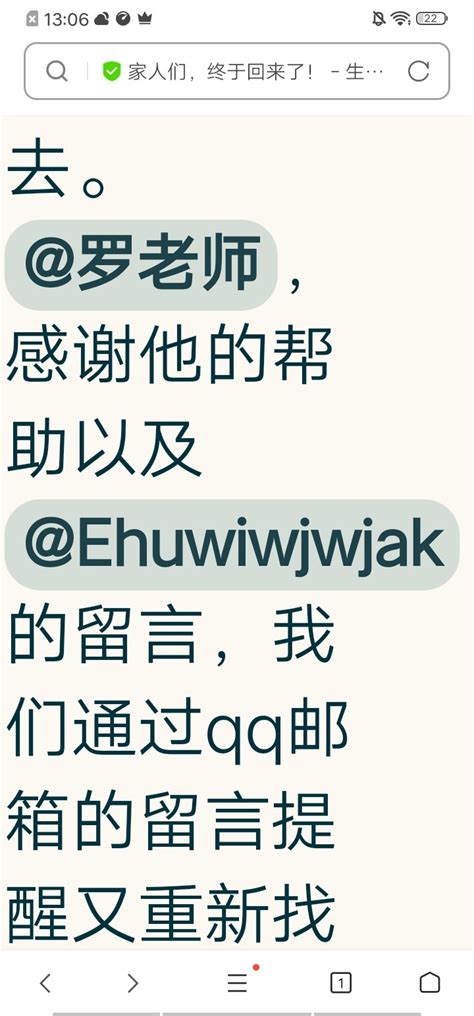 什么时候加个id更改功能啊啊啊啊啊啊啊啊啊 网站反馈 泛同人 F站