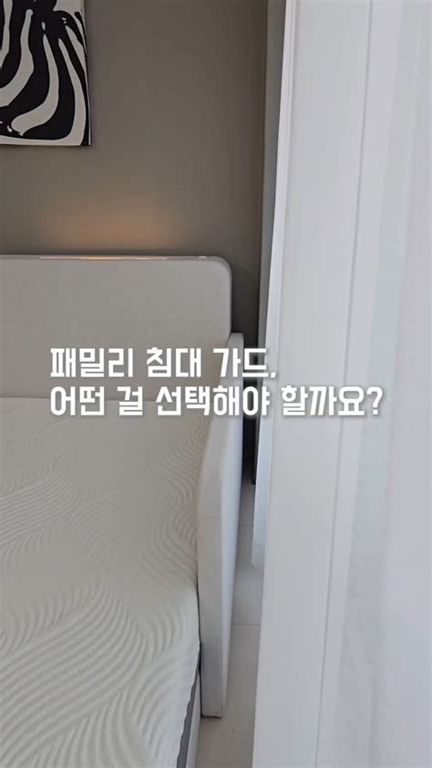 가구픽 패밀리침대 데이베드 아기침대 패밀리 침대와 전용 토퍼 매트리스 원하는 사이즈로 맞춤제작 가능합니다👍 ️사이즈 프레임 퀸슈퍼싱글 토퍼 매트리스 2600