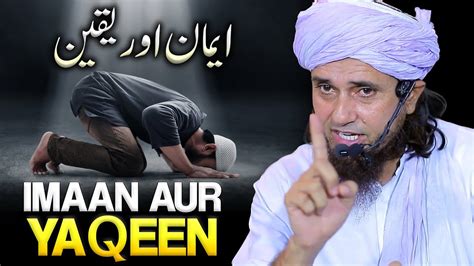 Imaan Aur Yaqeen Kya Hai Mufti Tariq Masood Youtube