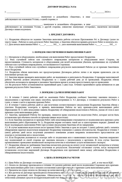 ﻿Образец договора подряда между физическими лицами 35 фото