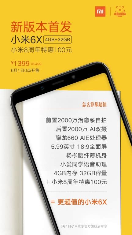 Xiaomi Unveils A Cheaper Mi X For Its Th Anniversary