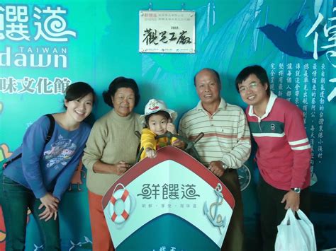 鮮饌道海洋食品文化館 103 01 05歡迎來自高雄朋友一起同樂