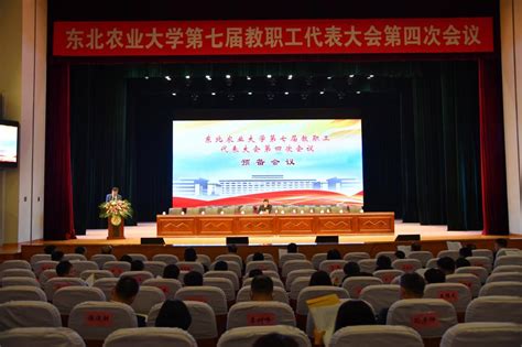 【教代会时间】快讯：我校召开七届四次教职工代表大会预备会议 校工会