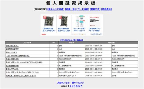 個人間融資掲示板の口コミ・評判｜個人間融資｜パトロンライン