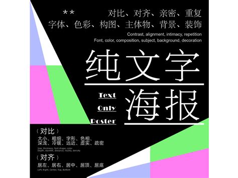 纯文字 第24天 焦糖面包敲唔唛 站酷ZCOOL