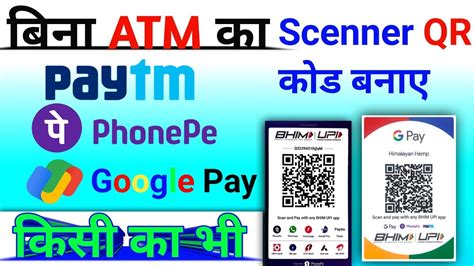 Create Qr Code Of Scanner Bank Without Atm Card Bina Atm Ka Bank Qr