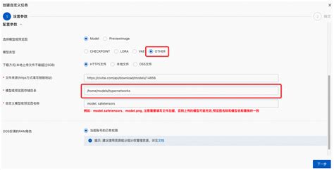 Stable Diffusion社区版 计算巢服务 私有化部署 阿里云
