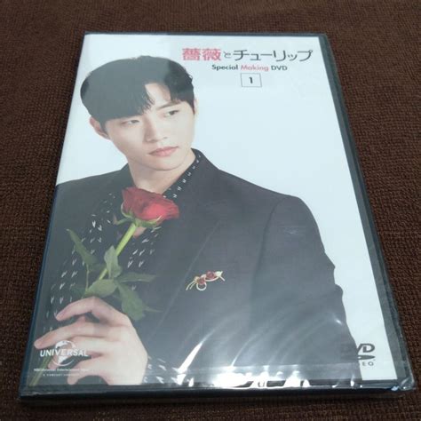 未開封未使用品 2pm ジュノ 薔薇とチューリップメイキングdvd1 メルカリ
