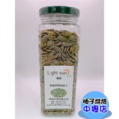 萊成 低溫烘烤南瓜子 300g原味 南瓜子 南瓜籽 低溫烘炒 堅果 低溫烘焙 現吃原味南瓜子 最佳風味 蝦皮購物