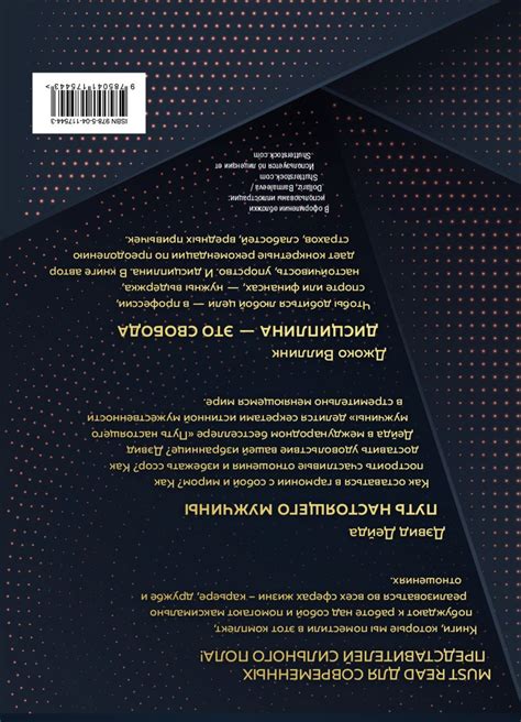 Книга Подарок настоящему мужчине Книги которые помогают двигать горы ...