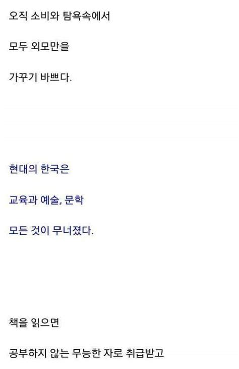 대한민국 20대 자화상 스크롤 필력주의 인스티즈 Instiz 이슈 카테고리