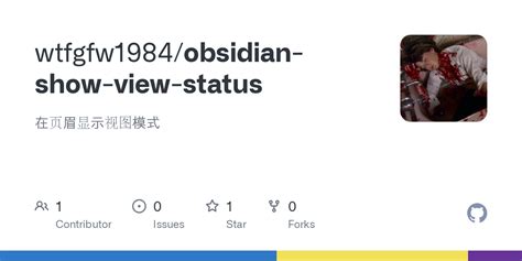 GitHub wtfgfw obsidian show view status 在页眉显示视图模式