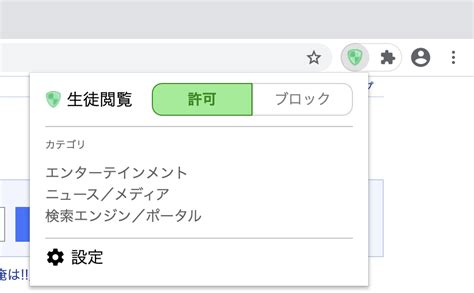 ロイロノートスクール サポート ロイロWebフィルタ管理ページにてフィルタのカテゴリや個別サイトの設定を行う