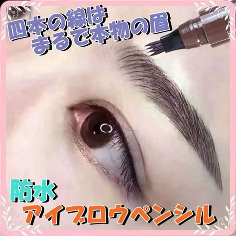 【未使用】眉 アイブロウ ⑤ アイブロー ブラック ウォータープルーフ 眉ペン ブラックの落札情報詳細 ヤフオク落札価格検索 オークフリー