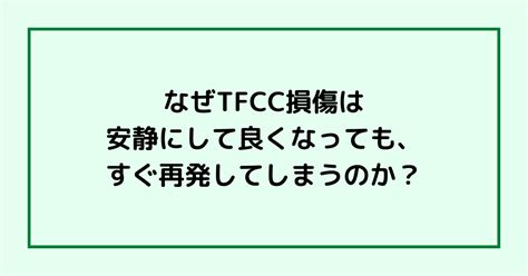 Tfcc