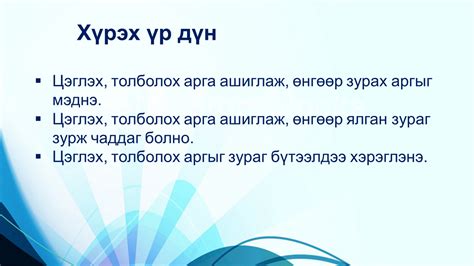 Мэдлээ Цахим контент