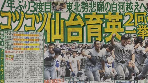 日刊スポーツ📰女子編集部＠公式 On Twitter 【今日の日刊 821】 1面🐴キナミの帝王 札幌記念 2､3面🏟夏の甲子園