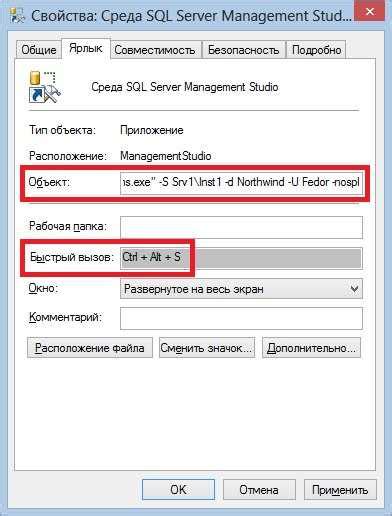 Sql server management studio как запустить Вопрос Как я могу