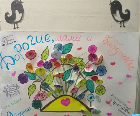 Коллективные работы стенгазеты Воспитателям детских садов школьным учителям и педагогам Маам ру