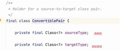 如何使用springboot 自定义转换器
