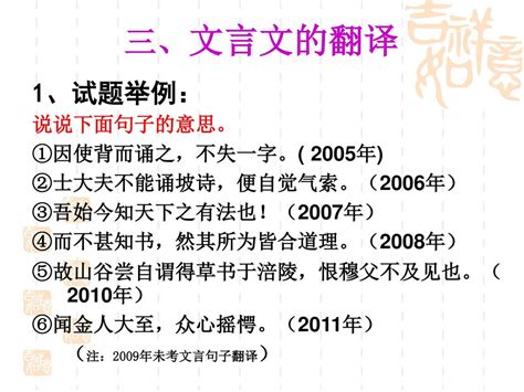 中考文言文复习探讨 景德镇市第十七中学 徐阳辉 2012年3月20日 ppt download