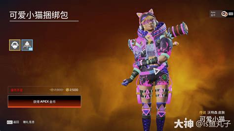 Apex】商店更新，年终促销上线和紫色电妹猫猫头返场 Apex英雄 大神