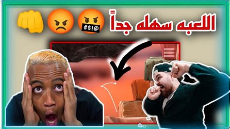 سأختم اللعبه الذي ابو فله لم يستطيع ختمها 👀🤣👌بدون أن اكسر جوالي 🙂🤌👍