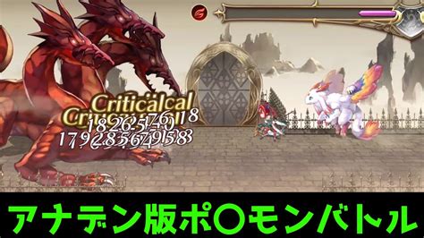 【アナデン】真顕現ガリユ 配布ソロ【another Eden】 Youtube