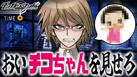 十神白夜、ついにテレビ禁に耐えられなくなり仲間を怒鳴りつけてしまう『ダンガンロンパ』【その19】 Youtube