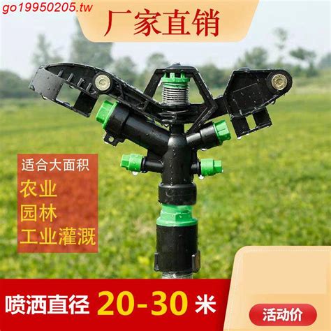 下殺熱賣澆地噴槍草坪搖臂噴頭360自動旋轉農用大田小麥灌溉加濕澆地噴頭 蝦皮購物