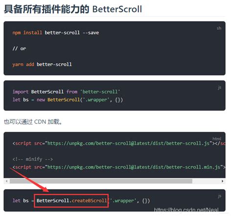 关于betterscroll 20版本出现bscroll Is Not Defined 的解决方案 Csdn博客