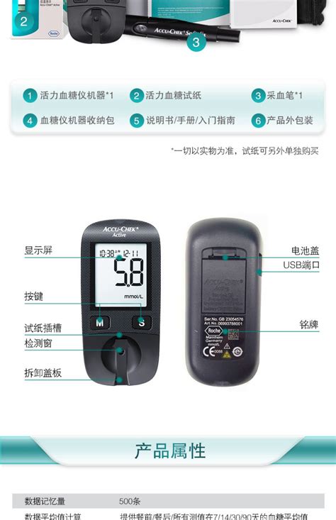 原装进口罗氏活力血糖试纸50片accu Chek Active 活力血糖仪试纸 阿里巴巴