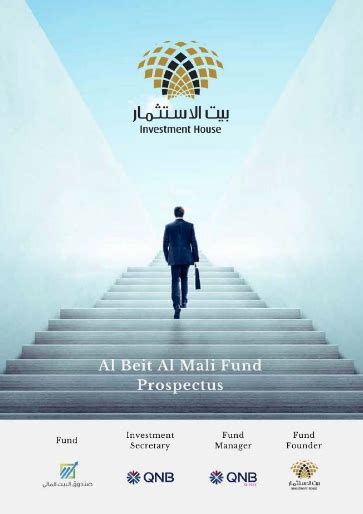 Investment House Prospectus
