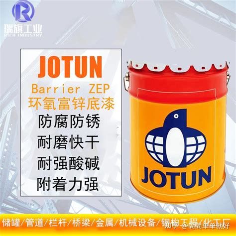 环氧富锌底漆的介绍及其在工业保护漆领域中的应用 知乎