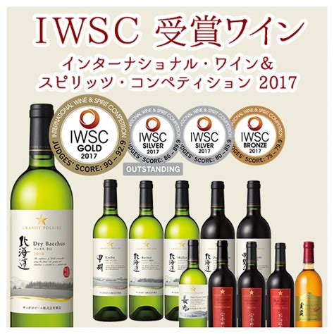 IWSC日本ワインで唯一の金賞受賞グランポレール勝沼ワイナリーより サッポロビール公式メディア CHEER UP