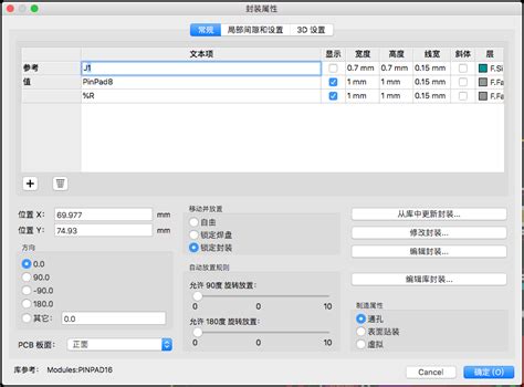 在KiCad里创建和调用模块的 D模型 哔哩哔哩