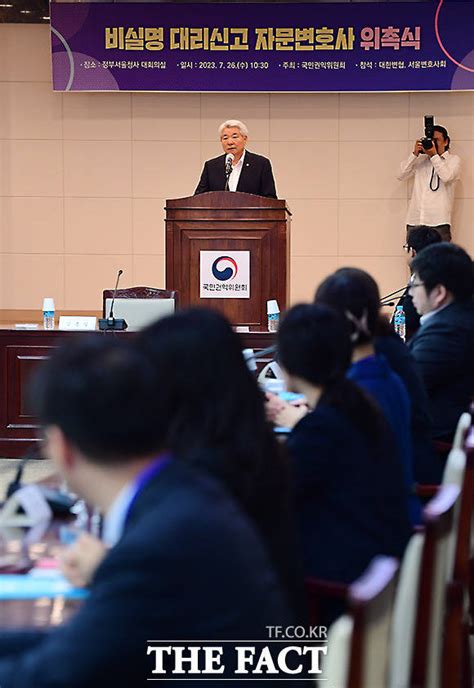 권익위 비실명 대리신고 자문변호사 위촉 Tf사진관 포토 기사 더팩트