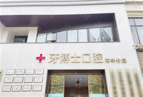 石家庄口腔正畸医院哪个好来看石家庄口腔正畸医院排名 贝色口腔