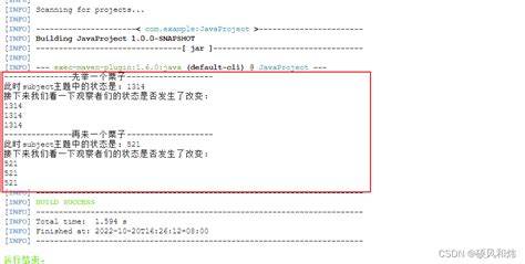 【java中23种面试常考的设计模式之观察者模式 observer 行为型模式】 java观察者设计模式面试 csdn博客