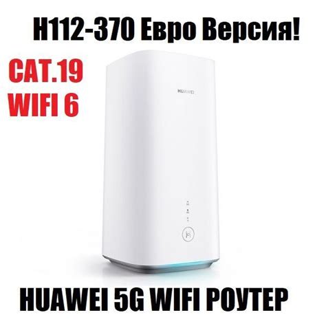 Беспроводной модем Huawei H112-370 - купить по низкой цене в интернет ...