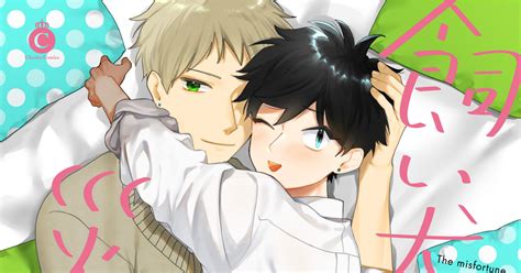オリジナル 【商業bl】飼い犬くんの災難あまあま【単行本】 垣崎にまのマンガ 漫画 創作bl 商業bl Pixiv