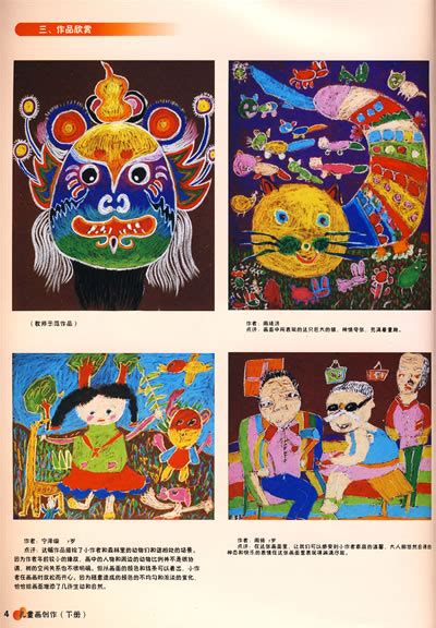 儿童画作者简介200字有字的儿童画带字的儿童画大山谷图库
