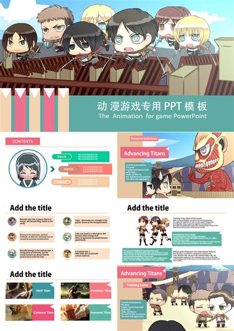 ppt游戏模板 游戏模板 游戏海报模板 大山谷图库