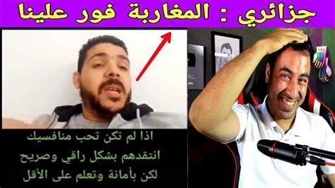 جزائري المغاربة خدامين و الجزائر نمامين الموت ديال الضحك مع الكراغلة
